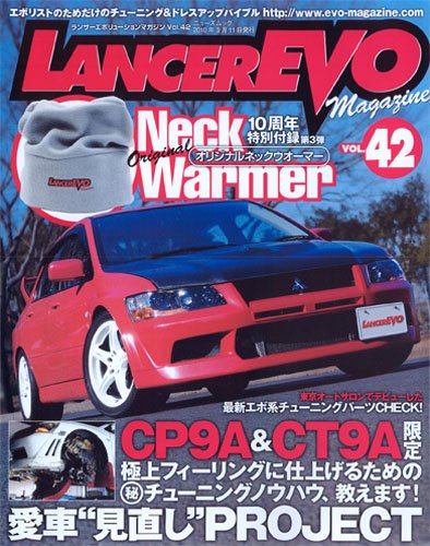 Amazon.com: Lancer Evolution magazine vol.42: 9784779608445: San-ei ...