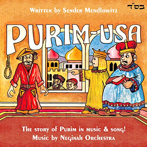 Amazon.com: Purim USA : Sender Mendlowitz: Digital Music