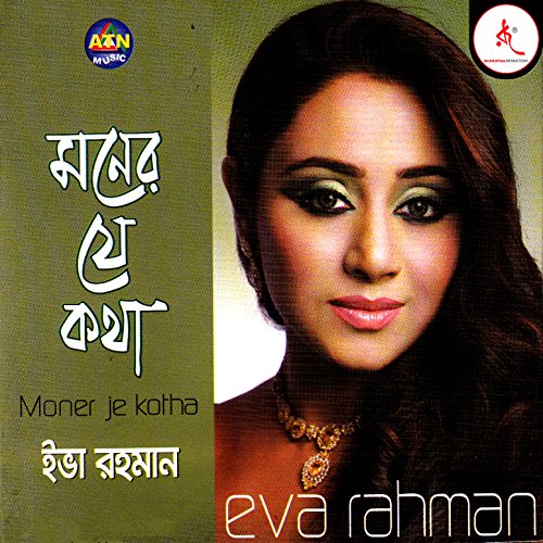 Play Moner Je Kotha by Eva Rahman on Amazon Music