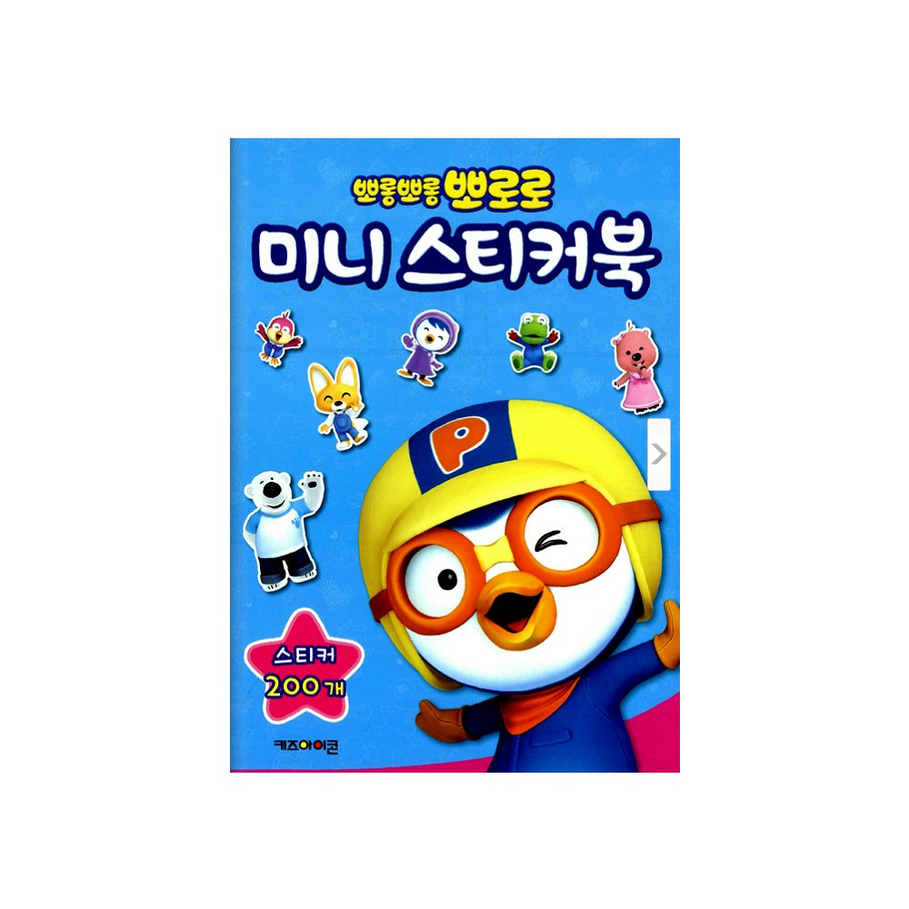 Porong Porong Pororo Mini Sticker Book: Kids icon: 8809226722237 ...