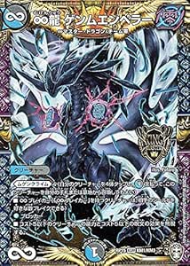 Amazon.co.jp: デュエルマスターズ ∞龍 ゲンムエンペラー キングマスターカード 十王篇 拡張パック 幻龍×凶襲 ゲンムエンペラー!!! DMRP15 デュエマ 水/闇文明 ...
