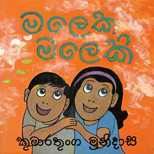 Maleka Malaki (මලෙක මලකි): Amazon.co.uk: Kumarathunga Munidasa ...
