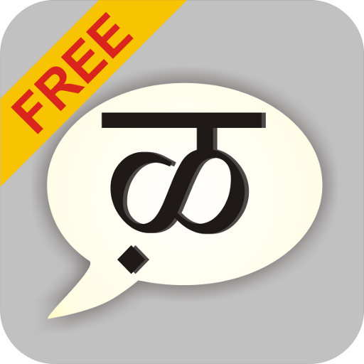 Marathi Static Keypad IME - App on Amazon Appstore