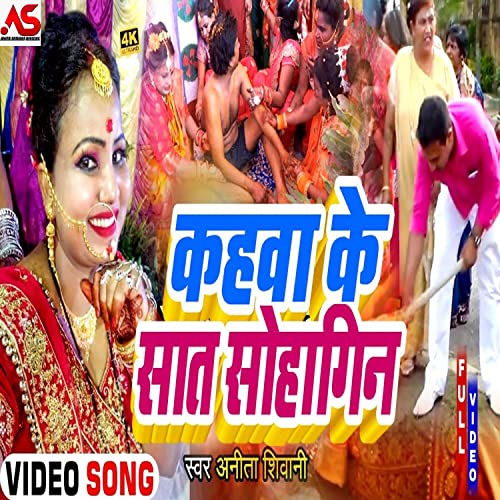 Kahava Ke Saat Sohagin von Anita Shivani bei Amazon Music - Amazon.de