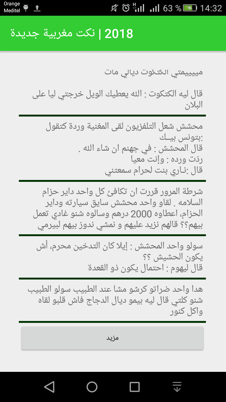 Nokat Maroc 2018 - App on Amazon Appstore