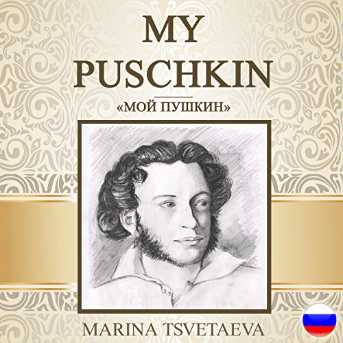 Amazon.com: My Pushkin (Russian Edition) (Audible Audio Edition ...