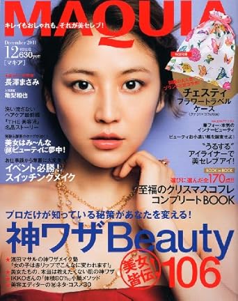 MAQUIA (マキア) 2011年 12月号 [雑誌]: Amazon.com: Books