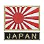 Amazon | 日本製 ワッペン国旗 JAPAN 自衛隊 アイロン接着 日本代表 応援グッズ 野球 柔道 空手 スポーツ WappenCook 日本製 tシャツ サッカー 代表 ミリタリー ...
