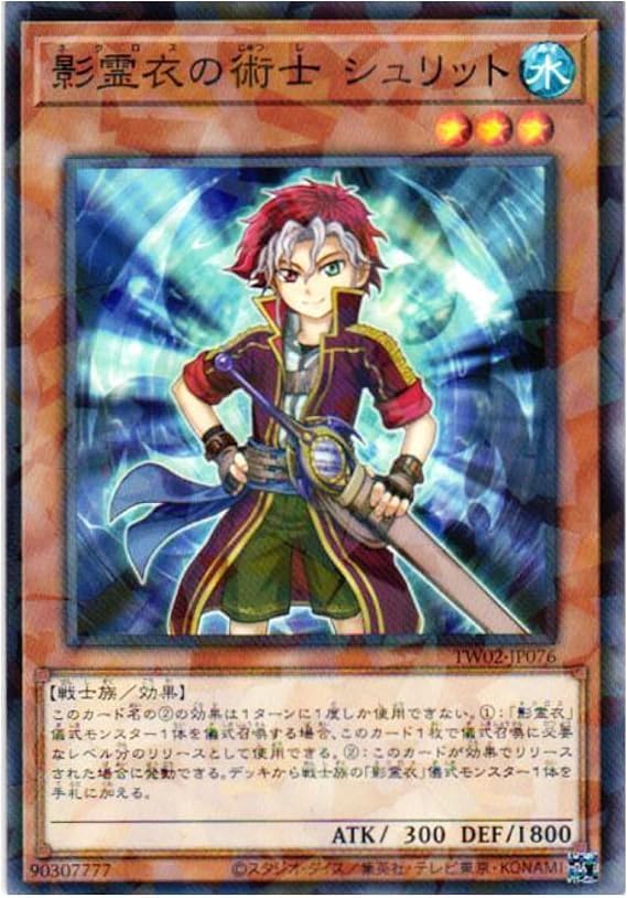 Amazon.co.jp: 影霊衣の術士 シュリット TW02-JP076 スーパーパラレル ターミナル・ワールド2 TERMINAL WORLD 2 : おもちゃ