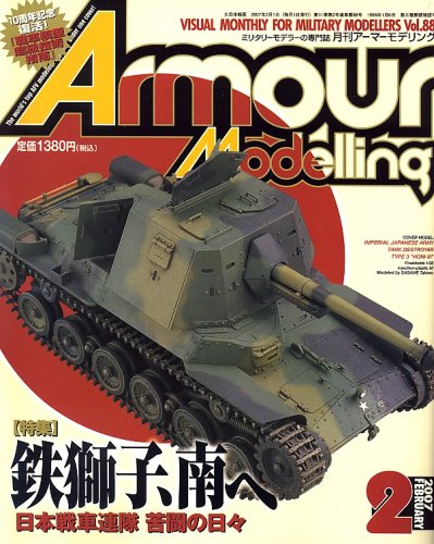Armour Modelling (アーマーモデリング) 2007年 02月号 [雑誌]: Amazon.com: Books