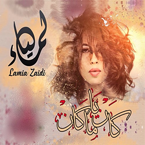 Amazon.com: Ken Ya Ma Ken : Lamia Zaidi: Digital Music