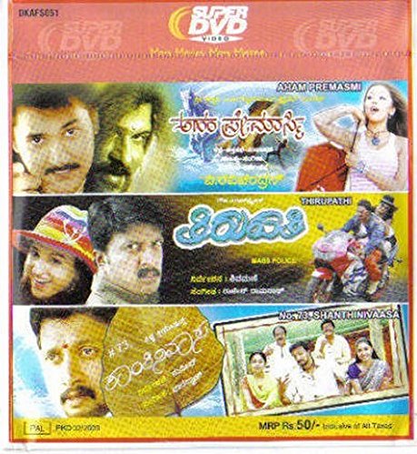 Aham Premaasmi/Tirupathi/#73 Shaanthi Nivvaasa (3-in-1 Movie Collection ...