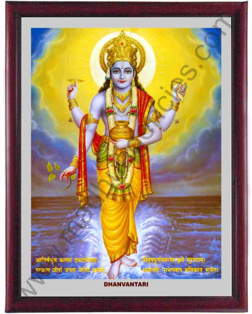 Dhanvantari Photo Lamination and Synthetic Wood Frame Without Glass A4 ...