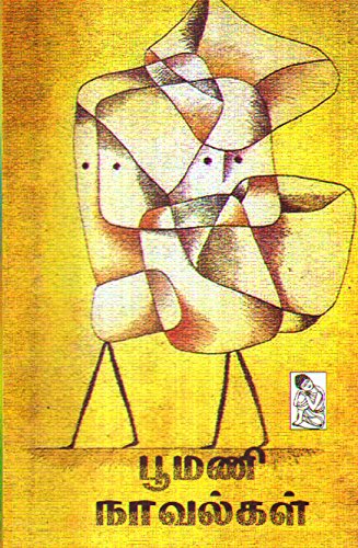 Poomani Novelgal பூமணி நாவல்கள்: Poomani: 9789382648901: Amazon.com: Books