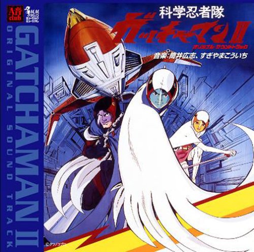 Kagakuninjatai Gacchaman - Animation Soundtrack - Amazon.com Music