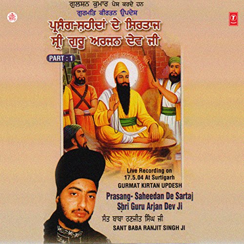 Amazon.com: Prasang - Shaheedan De Sartaj Shri Guru Arjan Dev Ji Vol-1 ...