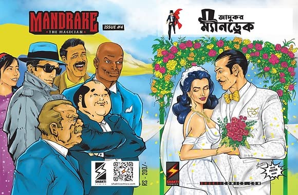 MANDRAKE #4 BENGALI : SHAKTI COMICS: Amazon.in: Books