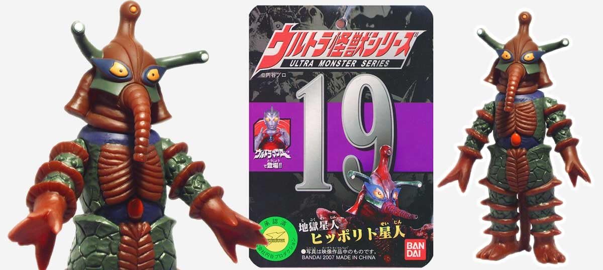 Amazon.com: Bandai Ultraman Kaiju Ultra Monster Series # 19: Alien ...