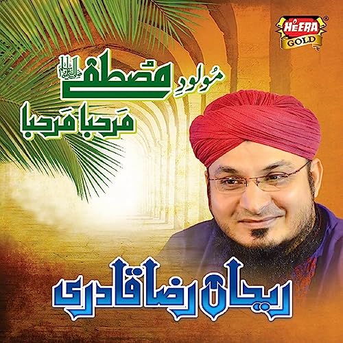 Play Molood Mustafa by Rehan Qadri on Amazon Music