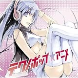 【発売日：2008年12月03日】・製造元:Mixed Repertoire