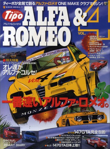 Amazon.com: Alpha & Romeo (4) (neko Mook (471)): 9784873669717: Unknown Author: Books