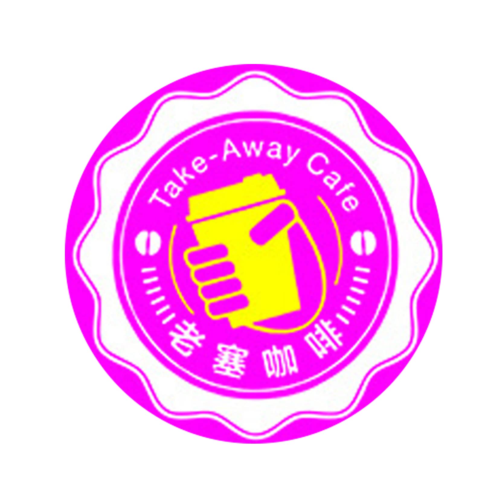 Amazon.com - GEZHOUBA Custom GOBO Glass, 2-Color GOBO Lens for GOBO ...