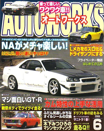 Auto Works (オートワークス) 2006年 06月号 [雑誌] |本 | 通販 | Amazon