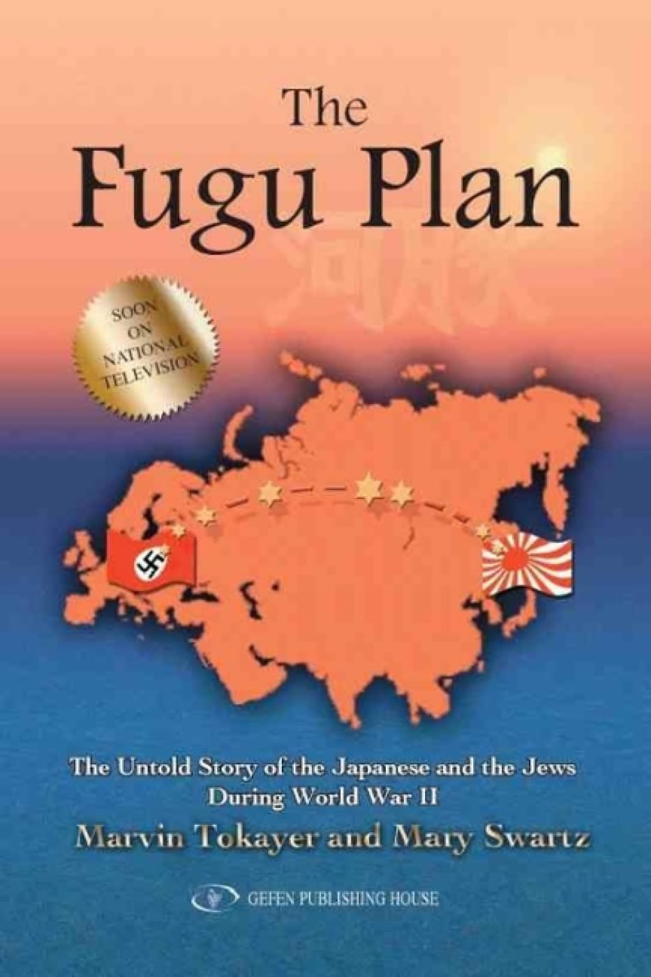 Amazon | The Fugu Plan: The Untold Story Of The Japanese And The Jews ...