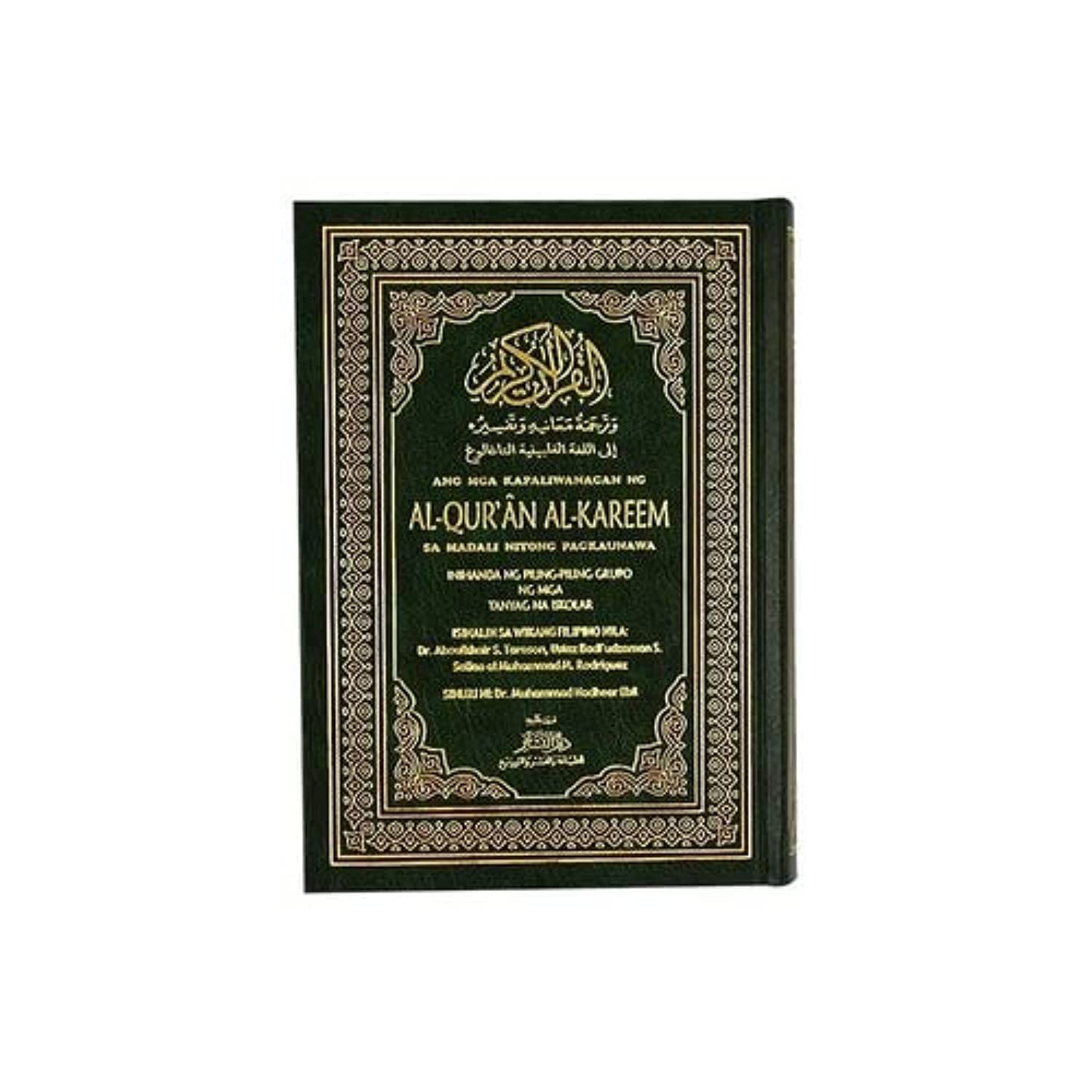 Buy Quran with 14 x 20 translation meaning and explanation into ...