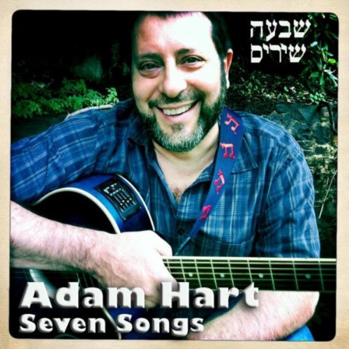 Amazon.com: Seven Songs - Sheva Shirim : Adam Hart: Digital Music