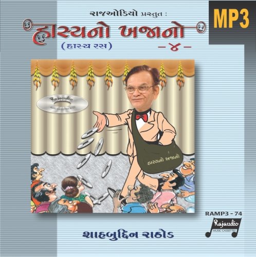 Shahbuddin Rathod - Shahbuddin Rathod - Haasyano Khajaano-4 (Hasya Ras ...