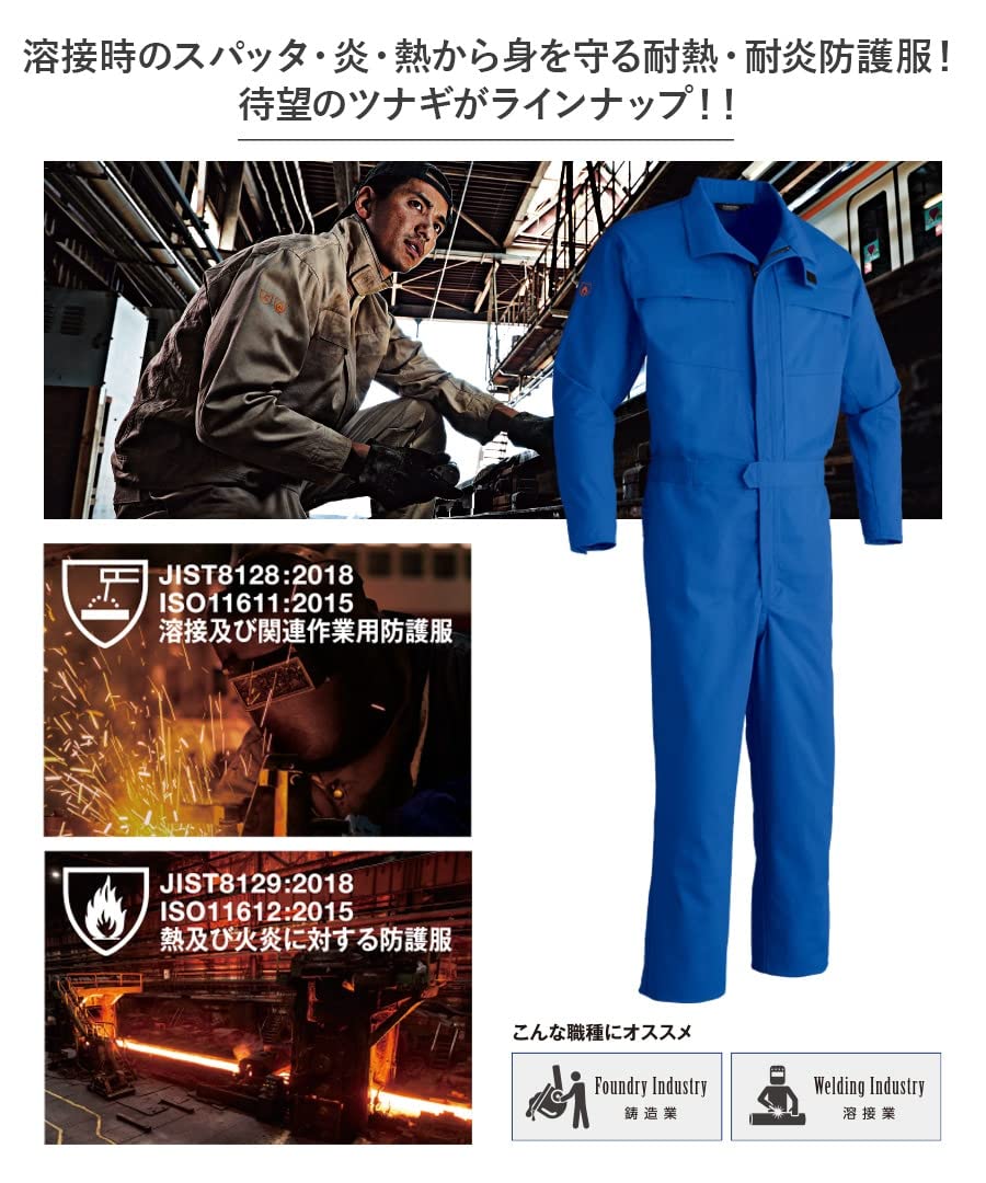 Amazon.co.jp: ASAHICHO 難燃ツナギ 秋冬用 ネイビー 353 7 3L