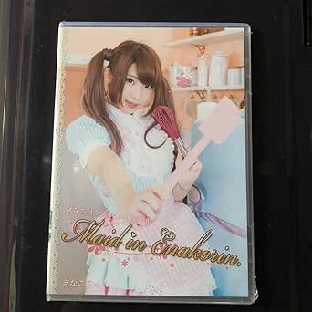 Amazon.co.jp: えなこ Maid in Enakorin. C89 ROM えなこみゅコスプレ 写真集 : おもちゃ
