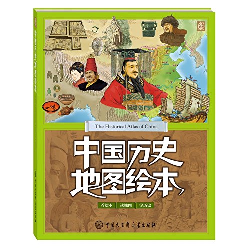 Amazon.com: Chinese Historical Maps Illustrated(Chinese Edition ...