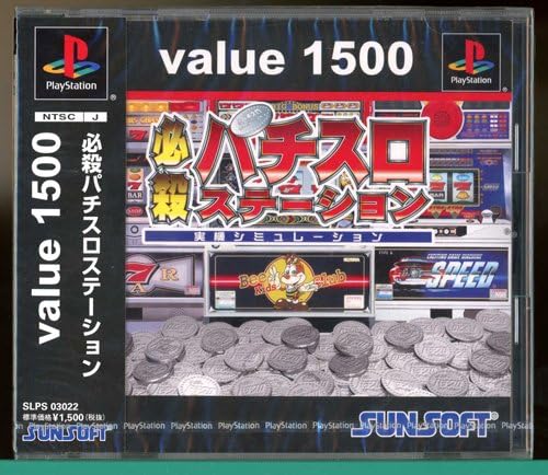 Amazon | value1500 必殺パチスロステーション | ゲームソフト