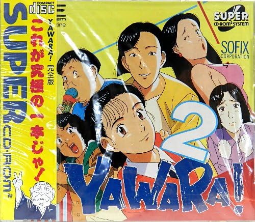 Amazon | YAWARA!2 【PCエンジン】 | PCエンジン