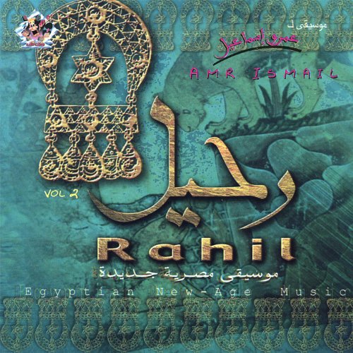 Play Rahil 2 by Amr Ismail on Amazon Music