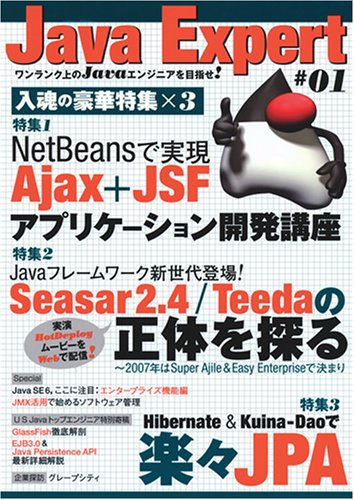 Java Expert #01 | Java Expert 編集部 |本 | 通販 | Amazon