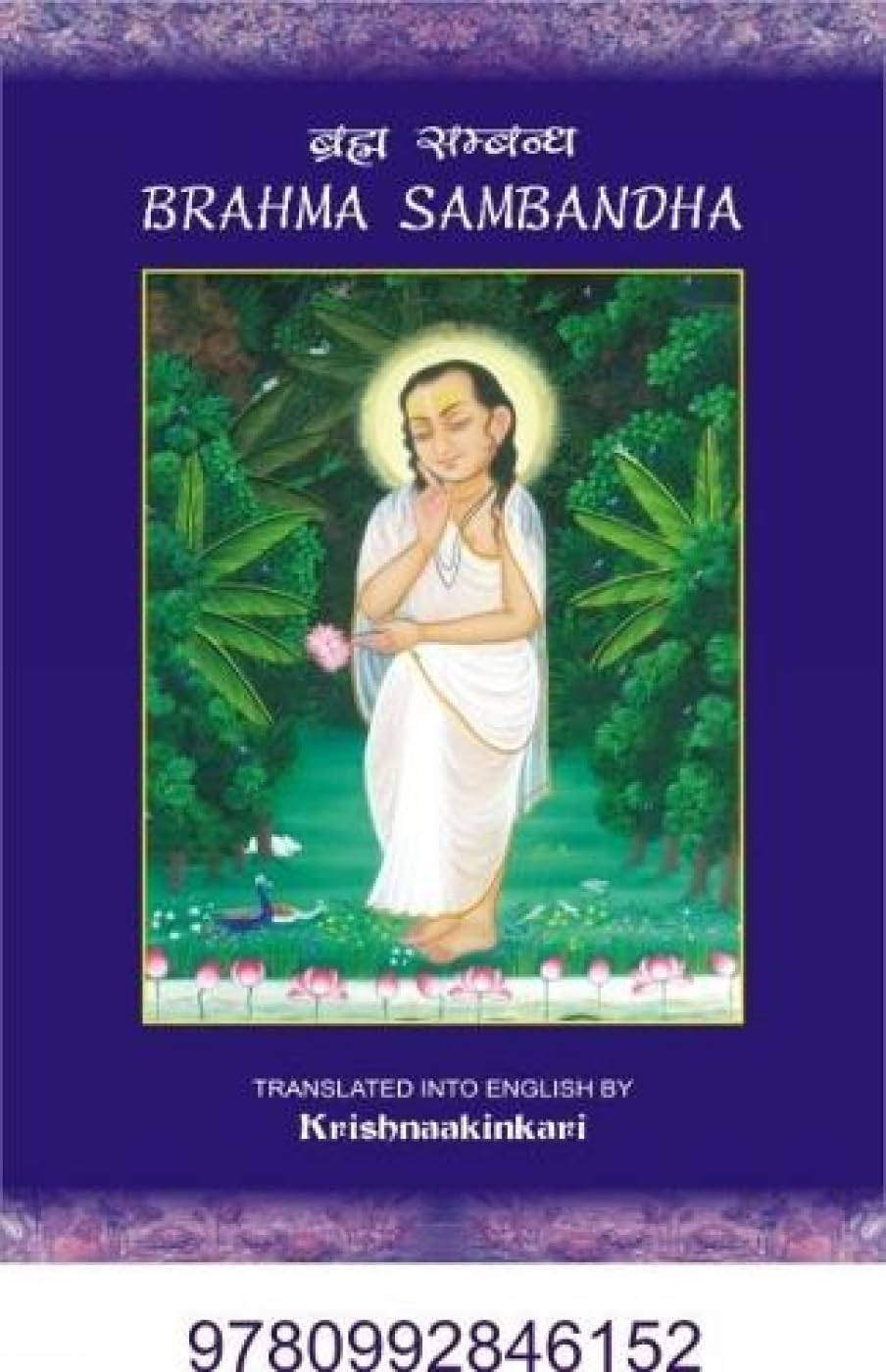 Brahma Sambandha: Krishnaakinkari: 9780992846152: Amazon.com: Books