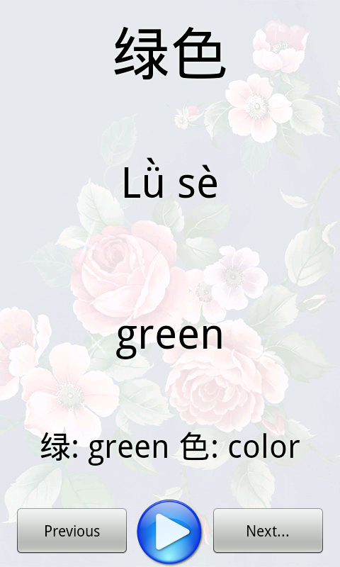 Learn Chinese with Li:Amazon.com:Appstore for Android