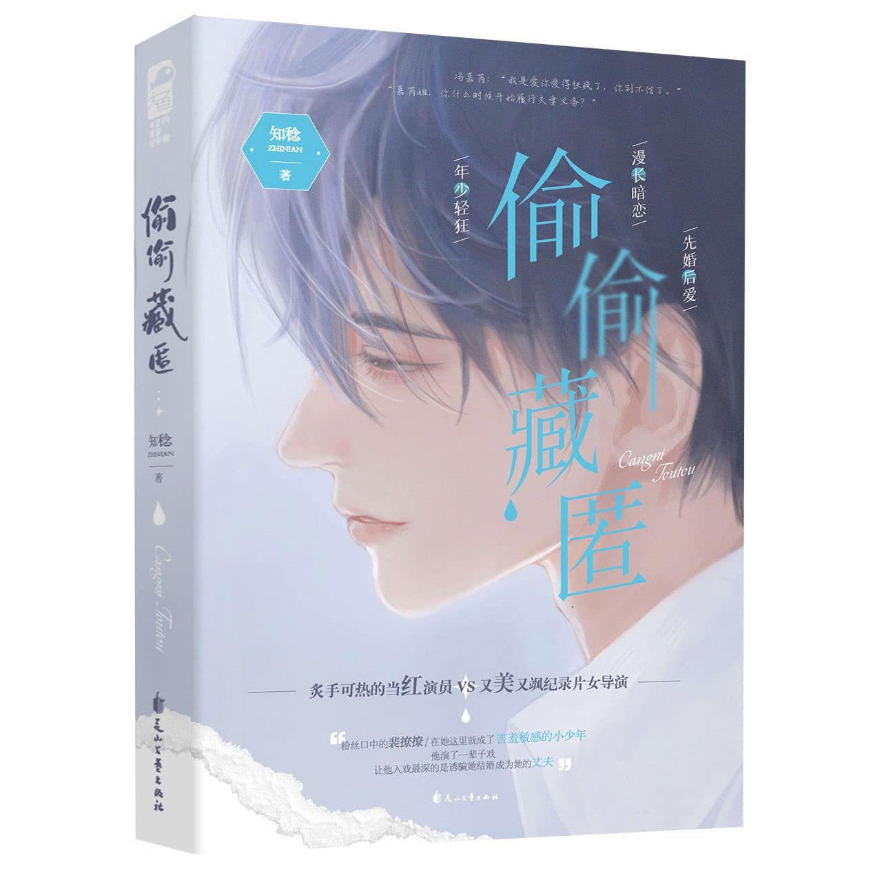 Welcome Back (Chinese Edition) : Zhi Nian: Amazon.co.uk: Books