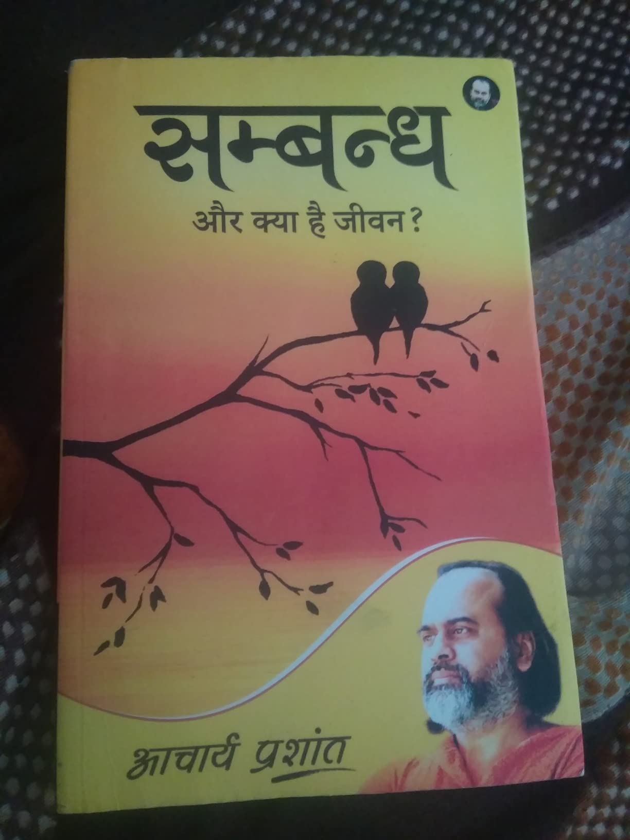 Buy Sambandh (Hindi) | सम्बन्ध by Acharya Prashant Book Online at Low ...