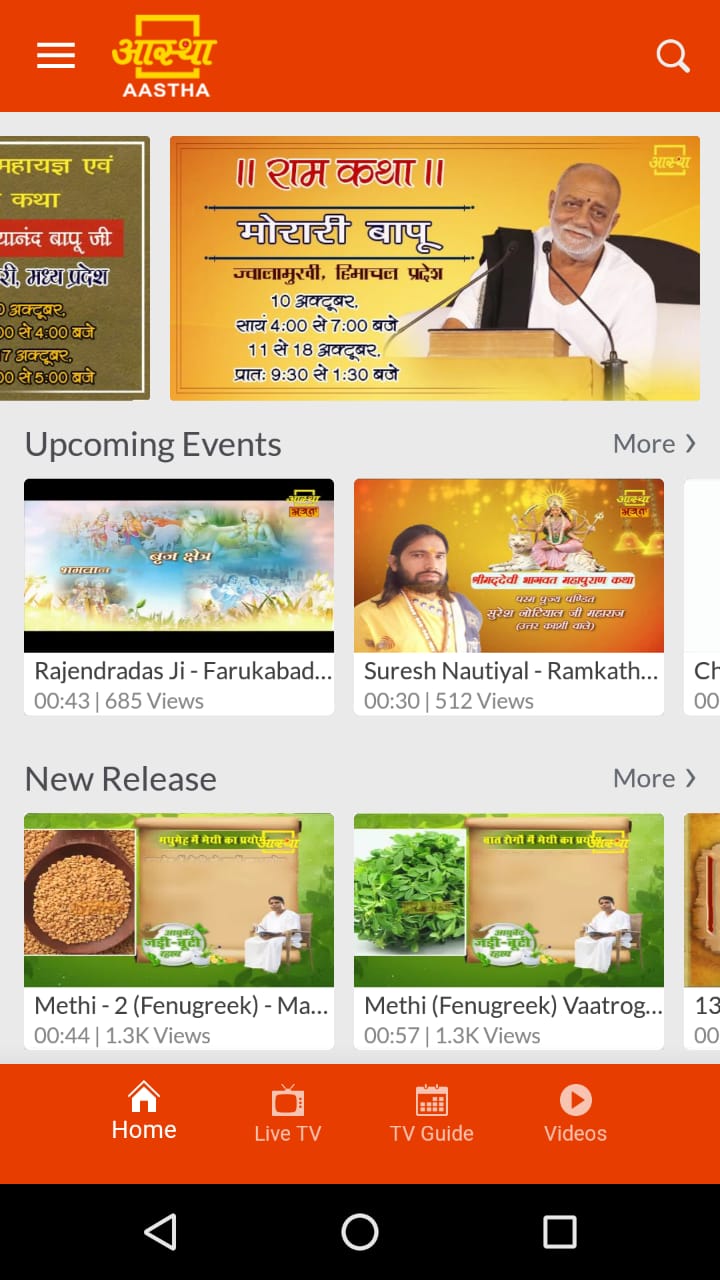 Aastha TV - App on Amazon Appstore