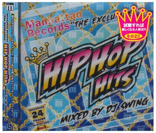 Manhattan Records“The Exclusives”Hip Hop Hits - Amazon.com Music