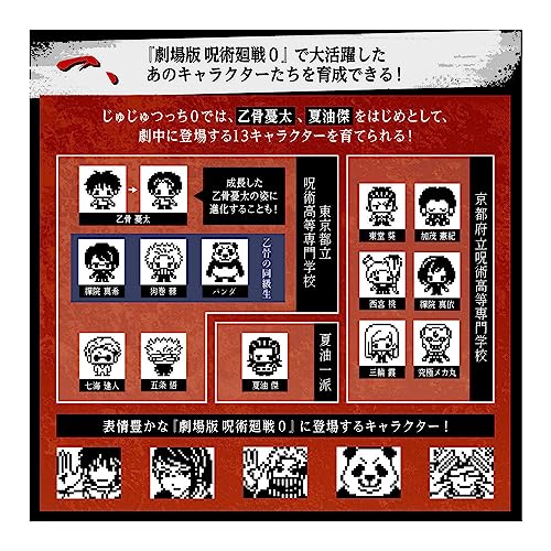 TAMAGOTCHI Bandai Jujutsuchi 0 Gojo Virtual Pet | 4cm Nano Satoru Gojo ...