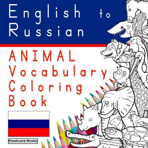 Amazon.com: English to Russian - Animal Vocabulary Coloring Book ...