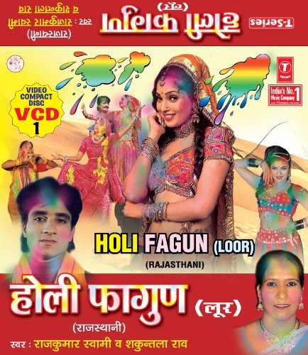 Holi Fagun- Loor: Amazon.in: Movies & TV Shows
