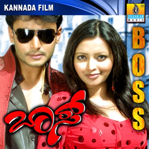 Amazon.com: Boss (Original Motion Picture Soundtrack) : V. Harikrishna ...