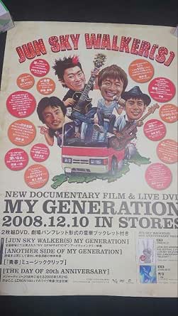 Amazon.co.jp: JUN SKY WALKERS Poster Set of 3 : Toys & Games
