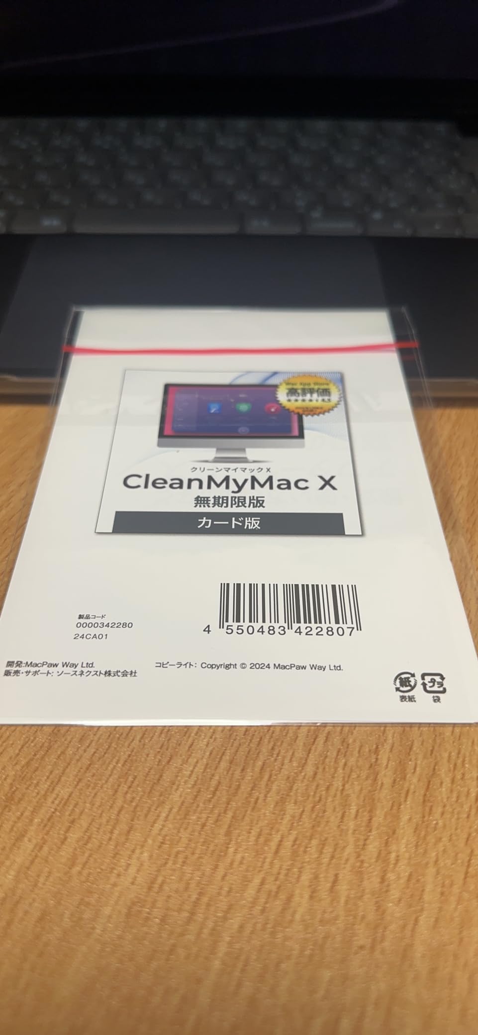 Amazon.co.jp: ソースネクスト ｜ CleanMyMac X 無期限版 ｜ユーティリティソフト ｜ Mac対応 : PCソフト